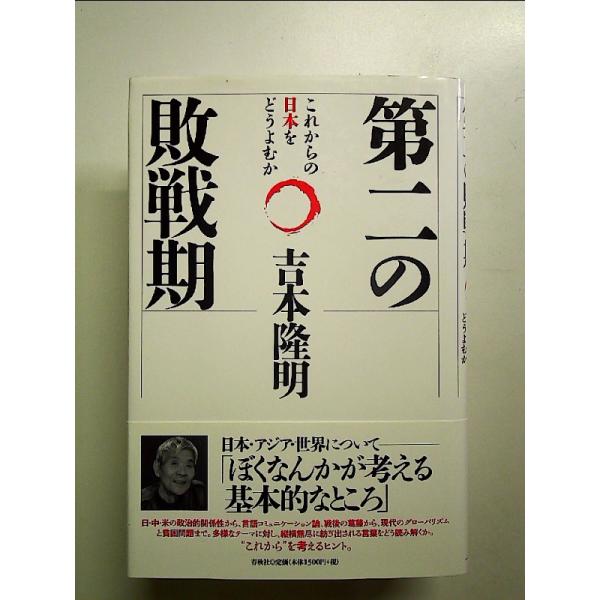 ◇商品状態：中古A  コンディション説明：帯つきです。帯カバーに軽度のスレキズあり。本文書き込みありません、紙面良好。迅速丁寧に発送いたします。    検品参考コンディション  A：とても綺麗な状態、多少のヤケ  B：綺麗な状態、多少の書き...