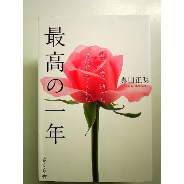 ◇商品状態：中古A  コンディション説明：帯なし。カバーに軽度のスレキズあり。本文書き込みありません、紙面良好。迅速丁寧に発送いたします。    検品参考コンディション  A：とても綺麗な状態、多少のヤケ  B：綺麗な状態、多少の書き込みヤ...