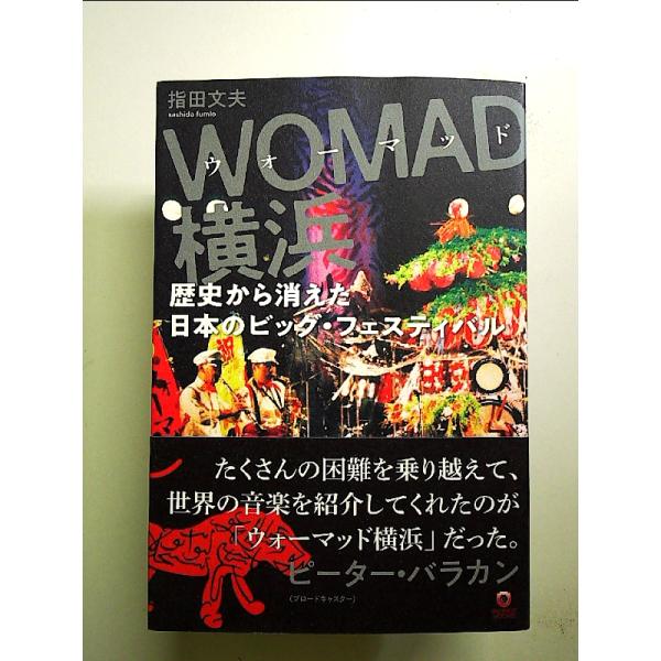 ◇商品状態：中古B  コンディション説明：帯つきです。帯カバーに軽度のスレキズあり。本文書き込みありません、紙面良好。迅速丁寧に発送いたします。    検品参考コンディション  A：とても綺麗な状態、多少のヤケ  B：綺麗な状態、多少の書き...