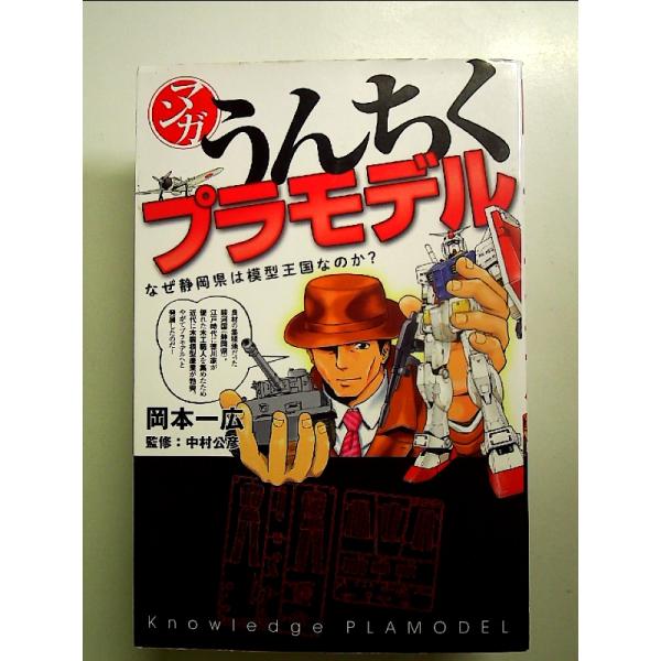 ◇商品状態：中古A  コンディション説明：帯なしです。カバーに軽度のスレキズあり。本文書き込みありません。紙面良好。迅速丁寧に発送いたします。    検品参考コンディション  A：とても綺麗な状態、多少のヤケ  B：綺麗な状態、多少の書き込...