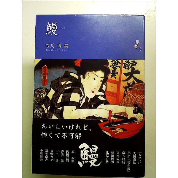 ◇商品状態：中古B  コンディション説明：帯つきです。帯カバーに軽度のスレキズあり。本文書き込みありません。紙面良好。迅速丁寧に発送いたします。    検品参考コンディション  A：とても綺麗な状態、多少のヤケ  B：綺麗な状態、多少の書き...
