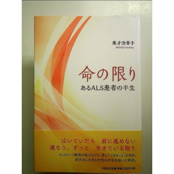 ◇商品状態：中古A  コンディション説明：帯つきです。帯カバーに軽度のスレキズあり。本文書き込みありません。紙面良好。迅速丁寧に発送いたします。    検品参考コンディション  A：とても綺麗な状態、多少のヤケ  B：綺麗な状態、多少の書き...