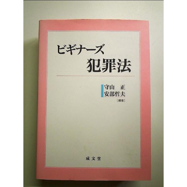 ◇商品状態：中古A  コンディション説明：帯なしです。カバーに軽度のスレキズ薄いヤケあり。本文書き込みありません。紙面良好。迅速丁寧に発送いたします。    検品参考コンディション  A：とても綺麗な状態、多少のヤケ  B：綺麗な状態、多少...
