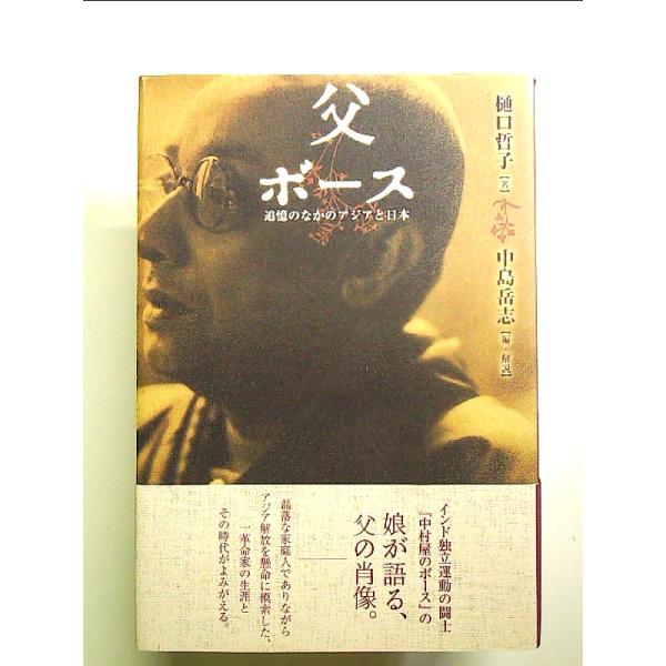 ◇商品状態：中古A  コンディション説明：帯つきです。帯カバーに軽度のスレキズあり。本文書き込みありません。紙面良好。迅速丁寧に発送いたします。    検品参考コンディション  A：とても綺麗な状態、多少のヤケ  B：綺麗な状態、多少の書き...