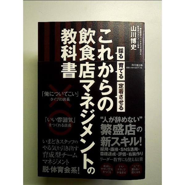 ◇商品状態：中古A  コンディション説明：帯つきです。帯カバーに軽度のスレキズあり。本文書き込みありません。紙面良好。迅速丁寧に発送いたします。    検品参考コンディション  A：とても綺麗な状態、多少のヤケ  B：綺麗な状態、多少の書き...