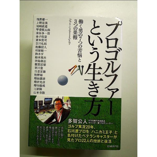 ◇商品状態：中古A  コンディション説明：帯つきです。帯カバーに軽度のスレキズあり。本文書き込みありません。紙面良好。迅速丁寧に発送いたします。    検品参考コンディション  A：とても綺麗な状態、多少のヤケ  B：綺麗な状態、多少の書き...