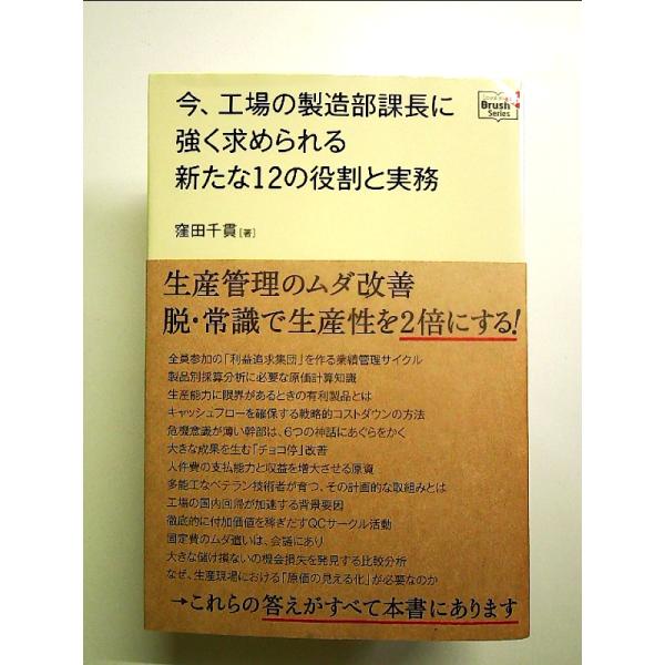 ◇商品状態：中古A  コンディション説明：帯つきです。帯カバーに軽度のスレキズ背の上部に薄いヤケあり。本文書き込みありません。紙面良好。迅速丁寧に発送いたします。    検品参考コンディション  A：とても綺麗な状態、多少のヤケ  B：綺麗...