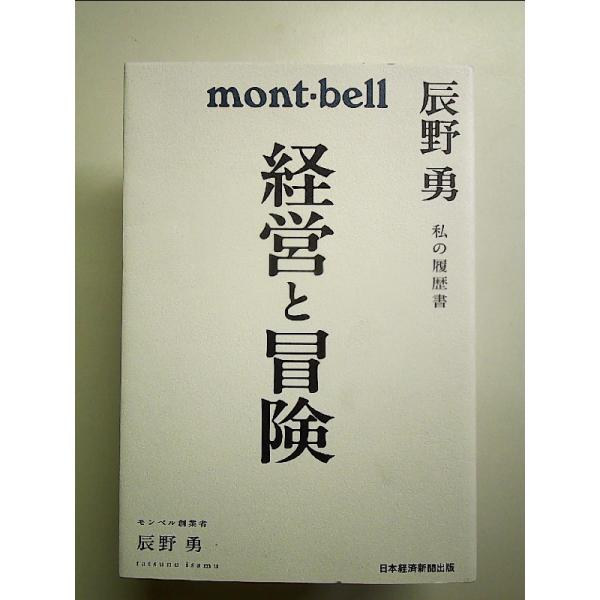 ◇商品状態：中古A  コンディション説明：帯なしです。カバーに軽度のスレキズあり。本文書き込みありません。紙面良好。迅速丁寧に発送いたします。    検品参考コンディション  A：とても綺麗な状態、多少のヤケ  B：綺麗な状態、多少の書き込...