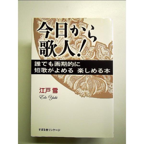 ◇商品状態：中古A  コンディション説明：帯なしです。カバーに軽度のスレキズあり。本文書き込みありません。紙面良好。迅速丁寧に発送いたします。    検品参考コンディション  A：とても綺麗な状態、多少のヤケ  B：綺麗な状態、多少の書き込...