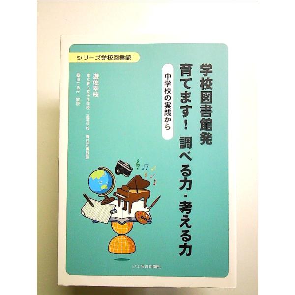 ◇商品状態：中古C  コンディション説明：帯なしです。カバーに軽度のスレキズあり。本文、複数ページに線引き書き込みあり。紙面良好。迅速丁寧に発送いたします。    検品参考コンディション  A：とても綺麗な状態、多少のヤケ  B：綺麗な状態...
