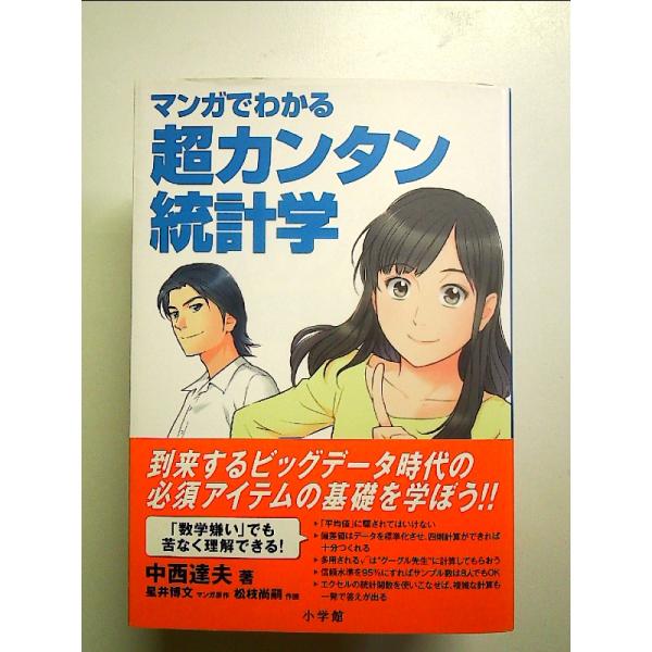 ◇商品状態：中古A  コンディション説明：帯つきです。帯カバーに軽度のスレキズ薄いヤケあり。本文書き込みありません。紙面良好。迅速丁寧に発送いたします。    検品参考コンディション  A：とても綺麗な状態、多少のヤケ  B：綺麗な状態、多...