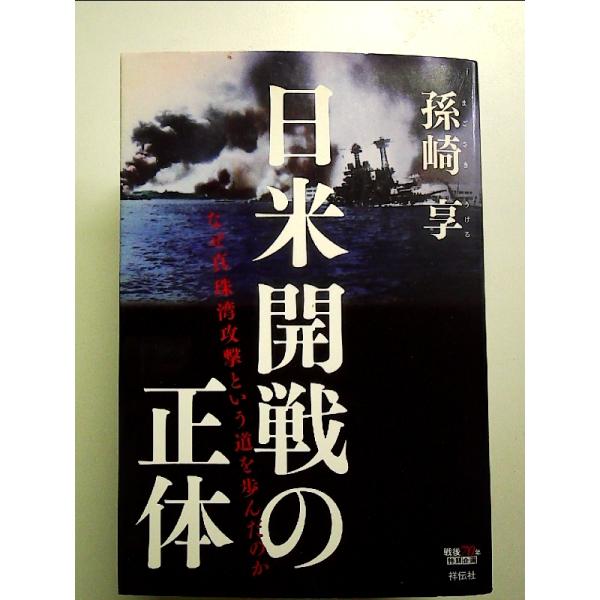 ◇商品状態：中古A  コンディション説明：帯なしです。カバーに軽度のスレキズあり。本文書き込みありません。紙面良好。迅速丁寧に発送いたします。    検品参考コンディション  A：とても綺麗な状態、多少のヤケ  B：綺麗な状態、多少の書き込...