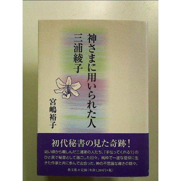 ◇商品状態：中古A  コンディション説明：帯つきです。帯カバーに軽度のスレキズ薄いヤケあり。本文書き込みありません。紙面良好。迅速丁寧に発送いたします。    検品参考コンディション  A：とても綺麗な状態、多少のヤケ  B：綺麗な状態、多...