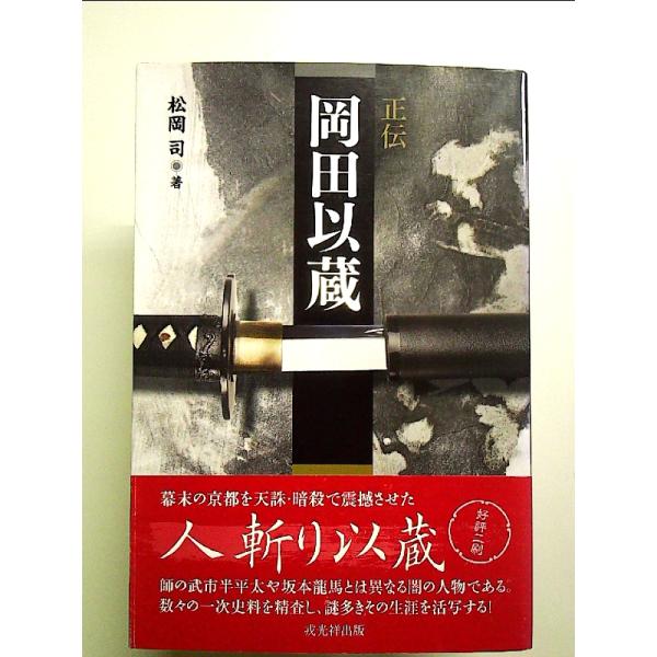 ◇商品状態：中古A  コンディション説明：帯つきです。帯カバーに軽度のスレキズあり。本文書き込みありません。紙面良好。迅速丁寧に発送いたします。    検品参考コンディション  A：とても綺麗な状態、多少のヤケ  B：綺麗な状態、多少の書き...