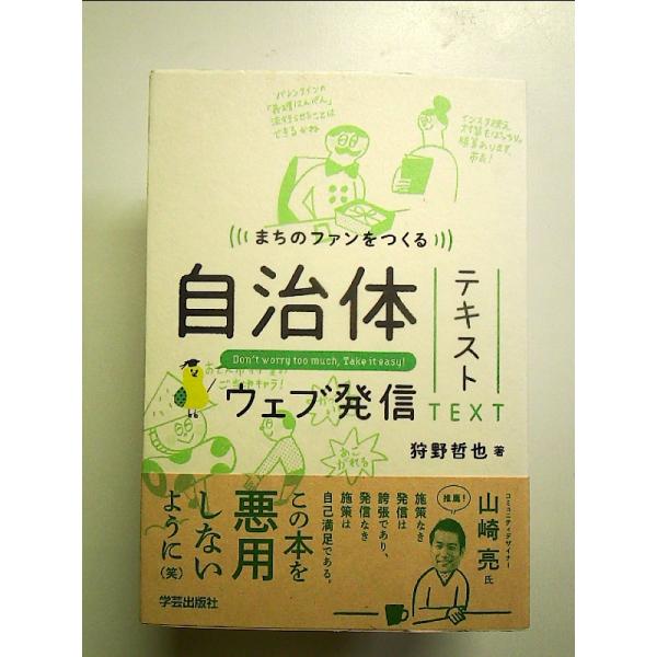 ◇商品状態：中古A  コンディション説明：帯つきです。帯カバーに軽度のスレキズあり。本文書き込みありません。紙面良好。迅速丁寧に発送いたします。    検品参考コンディション  A：とても綺麗な状態、多少のヤケ  B：綺麗な状態、多少の書き...