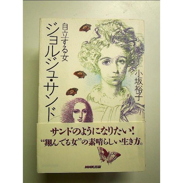 ◇商品状態：中古B  コンディション説明：帯つきです。帯カバーに軽度のスレキズ背に薄いヤケあり。本文書き込みありません。紙面良好。迅速丁寧に発送いたします。    検品参考コンディション  A：とても綺麗な状態、多少のヤケ  B：綺麗な状態...
