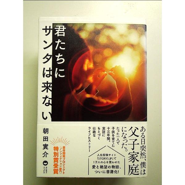 ◇商品状態：中古A  コンディション説明：帯つきです。帯カバーに軽度のスレキズ背に薄いヤケあり。本文書き込みありません。紙面良好。迅速丁寧に発送いたします。    検品参考コンディション  A：とても綺麗な状態、多少のヤケ  B：綺麗な状態...