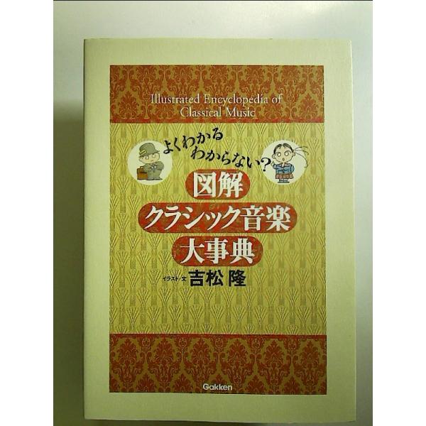 ◇商品状態：中古A  コンディション説明：帯なしです。カバーに軽度のスレキズ薄いヤケあり。本文書き込みありません。紙面良好。迅速丁寧に発送いたします。    検品参考コンディション  A：とても綺麗な状態、多少のヤケ  B：綺麗な状態、多少...