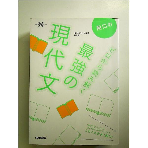 ◇商品状態：中古C  コンディション説明：帯なしです。カバーにスレキズ薄いヤケあり。問題編に線引き書き込みあり、本文書き込みありません。紙面良好。迅速丁寧に発送いたします。    検品参考コンディション  A：とても綺麗な状態、多少のヤケ ...