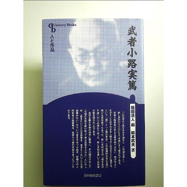 ◇商品状態：中古A  コンディション説明：帯なしです。カバーに軽度のスレキズあり。本文書き込みありません。紙面良好。迅速丁寧に発送いたします。    検品参考コンディション  A：とても綺麗な状態、多少のヤケ  B：綺麗な状態、多少の書き込...