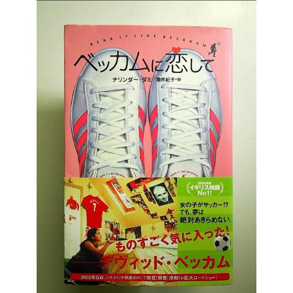 ◇商品状態：中古B  コンディション説明：帯つきです。帯カバーに軽度のスレキズあり。本文書き込みありません。小口に薄いヤケあり。迅速丁寧に発送いたします。    検品参考コンディション  A：とても綺麗な状態、多少のヤケ  B：綺麗な状態、...