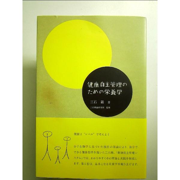 ◇商品状態：中古A  コンディション説明：帯つきです。帯カバーに軽度のスレキズあり。本文書き込みありません。紙面良好。迅速丁寧に発送いたします。    検品参考コンディション  A：とても綺麗な状態、多少のヤケ  B：綺麗な状態、多少の書き...