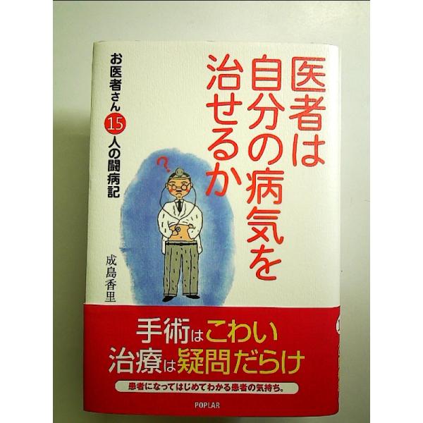 ◇商品状態：中古A  コンディション説明：帯つきです。帯カバーに軽度のスレキズあり。本文書き込みありません。紙面良好。迅速丁寧に発送いたします。    検品参考コンディション  A：とても綺麗な状態、多少のヤケ  B：綺麗な状態、多少の書き...