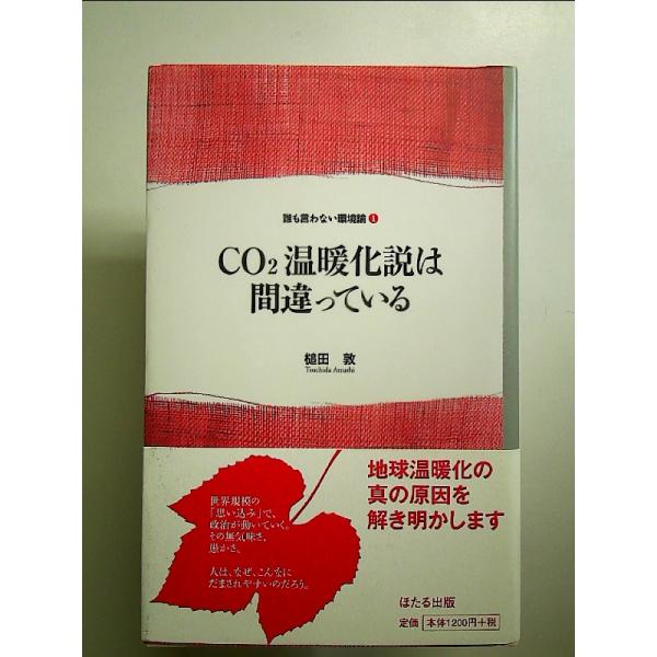 ◇商品状態：中古A  コンディション説明：帯つきです。帯カバーに軽度のスレキズあり。本文書き込みありません。紙面良好。迅速丁寧に発送いたします。    検品参考コンディション  A：とても綺麗な状態、多少のヤケ  B：綺麗な状態、多少の書き...
