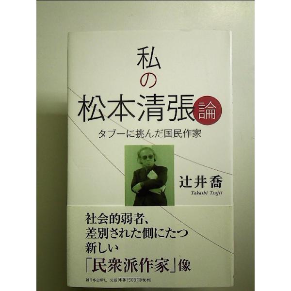 ◇商品状態：中古A  コンディション説明：帯つきです。帯カバーに軽度のスレキズ薄いヤケあり。本文書き込みありません。紙面良好。迅速丁寧に発送いたします。    検品参考コンディション  A：とても綺麗な状態、多少のヤケ  B：綺麗な状態、多...
