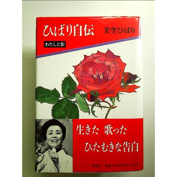 ◇商品状態：中古B  コンディション説明：≪前後の余白紙にぜん所有者の詩が書かれています≫帯つきです。帯カバーに軽度のスレキズあり。本文書き込みありません。紙面良好。迅速丁寧に発送いたします。    検品参考コンディション  A：とても綺麗...