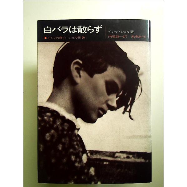 ◇商品状態：中古A  コンディション説明：帯なしです。カバーに軽度のスレキズ薄いヤケあり。本文書き込みありません。紙面良好。迅速丁寧に発送いたします。    検品参考コンディション  A：とても綺麗な状態、多少のヤケ  B：綺麗な状態、多少...