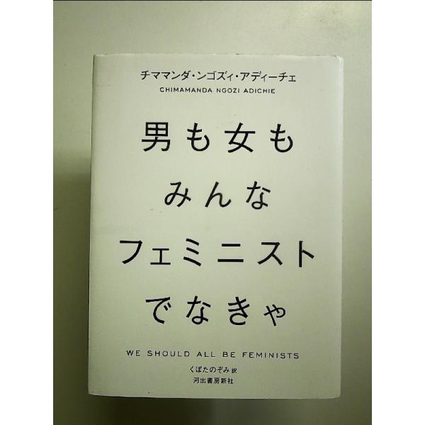 ◇商品状態：中古A  コンディション説明：帯なしです。カバーに軽度のスレキズあり。本文書き込みありません。紙面良好。迅速丁寧に発送いたします。    検品参考コンディション  A：とても綺麗な状態、多少のヤケ  B：綺麗な状態、多少の書き込...