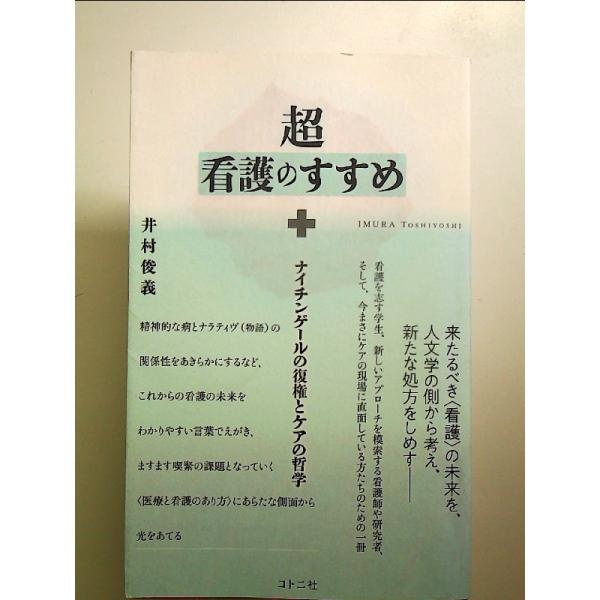 ◇商品状態：中古A  コンディション説明：帯なしです。カバーに軽度のスレキズあり。本文書き込みありません。紙面良好。迅速丁寧に発送いたします。    検品参考コンディション  A：とても綺麗な状態、多少のヤケ  B：綺麗な状態、多少の書き込...