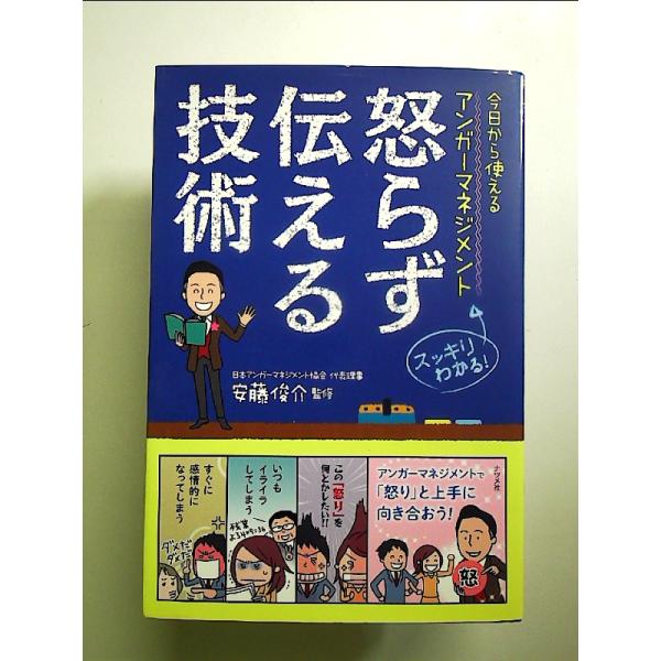 ◇商品状態：中古A  コンディション説明：帯なしです。カバーに軽度のスレキズあり。本文書き込みありません。紙面良好。迅速丁寧に発送いたします。    検品参考コンディション  A：とても綺麗な状態、多少のヤケ  B：綺麗な状態、多少の書き込...