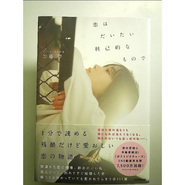 ◇商品状態：中古A  コンディション説明：帯つきです。帯カバーに軽度のスレキズあり。本文書き込みありません。紙面良好。迅速丁寧に発送いたします。    検品参考コンディション  A：とても綺麗な状態、多少のヤケ  B：綺麗な状態、多少の書き...