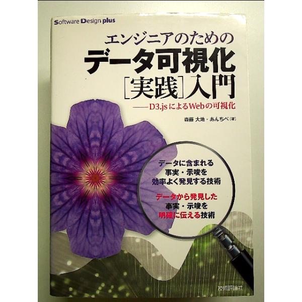 ◇商品状態：中古A  コンディション説明：帯なし。カバーに軽度のスレキズあり。本文書き込みありません、紙面良好。迅速丁寧に発送いたします。    検品参考コンディション  A：とても綺麗な状態、多少のヤケ  B：綺麗な状態、多少の書き込みヤ...