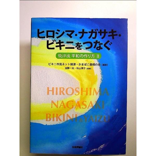 ◇商品状態：中古A  コンディション説明：帯なし。カバーに軽度のスレキズあり。本文書き込みありません、紙面良好。迅速丁寧に発送いたします。    検品参考コンディション  A：とても綺麗な状態、多少のヤケ  B：綺麗な状態、多少の書き込みヤ...