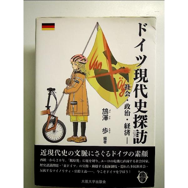 ◇商品状態：中古B  コンディション説明：帯なし。カバーに軽度のスレキズ薄いヤケあり。本文書き込みありません、紙面良好。迅速丁寧に発送いたします。    検品参考コンディション  A：とても綺麗な状態、多少のヤケ  B：綺麗な状態、多少の書...