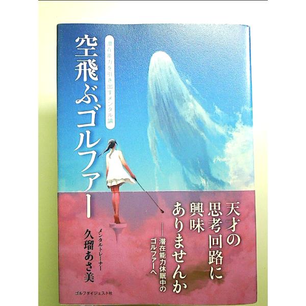 ◇商品状態：中古A  コンディション説明：帯つきです。帯カバーに軽度のスレキズあり。本文書き込みありません、一枚折り目あり。迅速丁寧に発送いたします。    検品参考コンディション  A：とても綺麗な状態、多少のヤケ  B：綺麗な状態、多少...