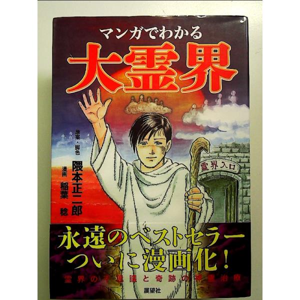 ◇商品状態：中古A  コンディション説明：帯つきです。帯カバーに軽度のスレキズあり。本文書き込みありません、紙面良好。迅速丁寧に発送いたします。    検品参考コンディション  A：とても綺麗な状態、多少のヤケ  B：綺麗な状態、多少の書き...