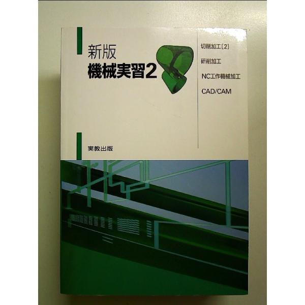 ◇商品状態：中古A  コンディション説明：帯なし。カバーに軽度のスレキズあり。本文書き込みありません、紙面良好。迅速丁寧に発送いたします。    検品参考コンディション  A：とても綺麗な状態、多少のヤケ  B：綺麗な状態、多少の書き込みヤ...