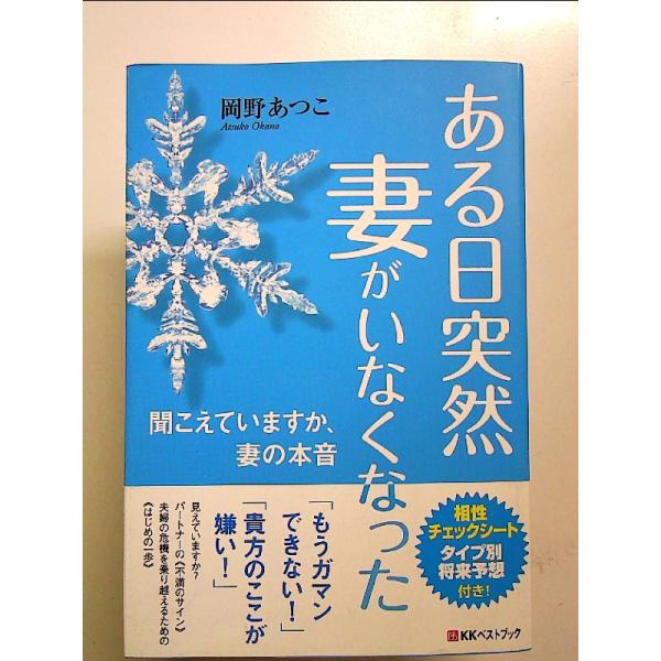 ◇商品状態：中古A  コンディション説明：帯つきです。帯カバーに軽度のスレキズあり。本文書き込みありません、紙面良好。迅速丁寧に発送いたします。    検品参考コンディション  A：とても綺麗な状態、多少のヤケ  B：綺麗な状態、多少の書き...
