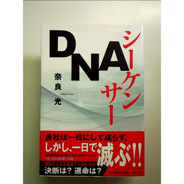 ◇商品状態：中古A  コンディション説明：帯つきです。帯カバーに軽度のスレキズあり。本文書き込みありません。紙面良好。迅速丁寧に発送いたします。    検品参考コンディション  A：とても綺麗な状態、多少のヤケ  B：綺麗な状態、多少の書き...