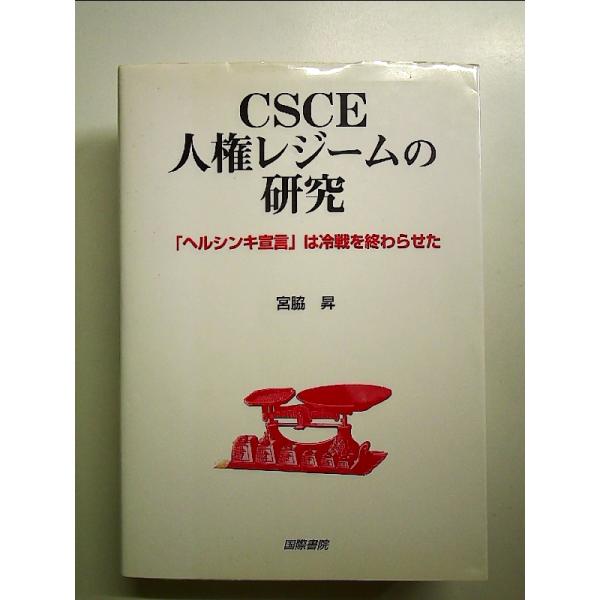 ◇商品状態：中古B  コンディション説明：帯なしです。カバーに軽度のスレキズ薄いヤケあり。本文書き込みありません。紙面良好。迅速丁寧に発送いたします。    検品参考コンディション  A：とても綺麗な状態、多少のヤケ  B：綺麗な状態、多少...
