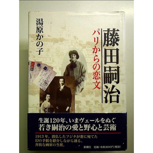 ◇商品状態：中古C  コンディション説明：帯つきです。帯カバーにスレキズあり。本文、複数ページに鉛筆の線引き書き込みあり。紙面良好。迅速丁寧に発送いたします。    検品参考コンディション  A：とても綺麗な状態、多少のヤケ  B：綺麗な状...