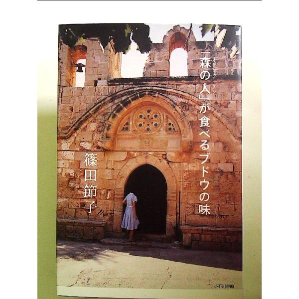◇商品状態：中古A  コンディション説明：帯なしです。カバーに軽度のスレキズあり。本文書き込みありません。紙面良好。迅速丁寧に発送いたします。    検品参考コンディション  A：とても綺麗な状態、多少のヤケ  B：綺麗な状態、多少の書き込...