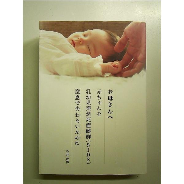 ◇商品状態：中古A  コンディション説明：帯なしです。カバーに軽度のスレキズあり。本文書き込みありません。紙面良好。迅速丁寧に発送いたします。    検品参考コンディション  A：とても綺麗な状態、多少のヤケ  B：綺麗な状態、多少の書き込...