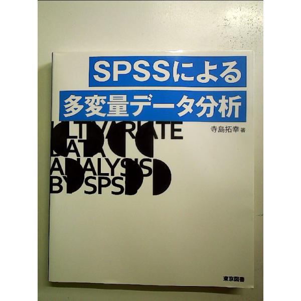 ◇商品状態：中古A  コンディション説明：帯なしです。カバーに軽度のスレキズあり。本文書き込みありません。紙面良好。迅速丁寧に発送いたします。    検品参考コンディション  A：とても綺麗な状態、多少のヤケ  B：綺麗な状態、多少の書き込...