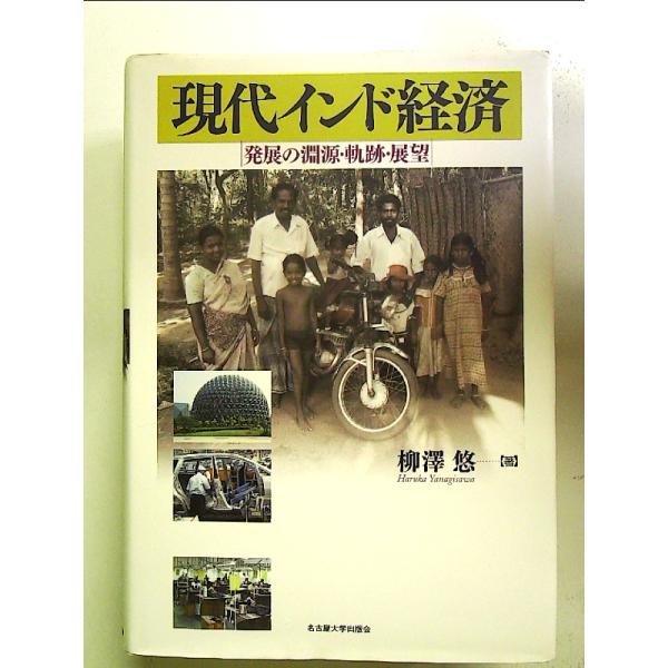 ◇商品状態：中古A  コンディション説明：帯なしです。カバーに軽度のスレキズ薄いヤケあり。本文書き込みありません。紙面良好。迅速丁寧に発送いたします。    検品参考コンディション  A：とても綺麗な状態、多少のヤケ  B：綺麗な状態、多少...