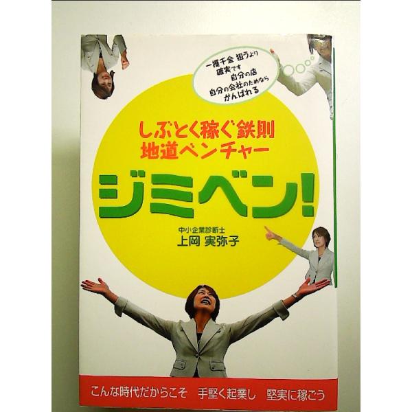 ◇商品状態：中古A  コンディション説明：帯なしです。カバーに軽度のスレキズ薄いヤケあり。本文書き込みありません。紙面良好。迅速丁寧に発送いたします。    検品参考コンディション  A：とても綺麗な状態、多少のヤケ  B：綺麗な状態、多少...